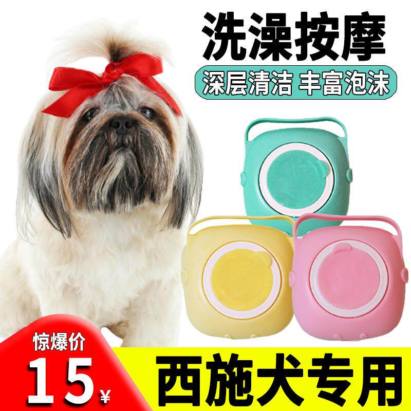 西施犬专用洗澡刷子狗狗按摩刷宠物硅胶沐浴刷神器洗澡梳用品工具