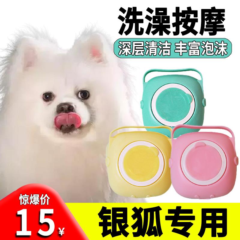 银狐专用洗澡刷子狗狗按摩刷宠物硅胶沐浴刷神器洗澡用品工具大全