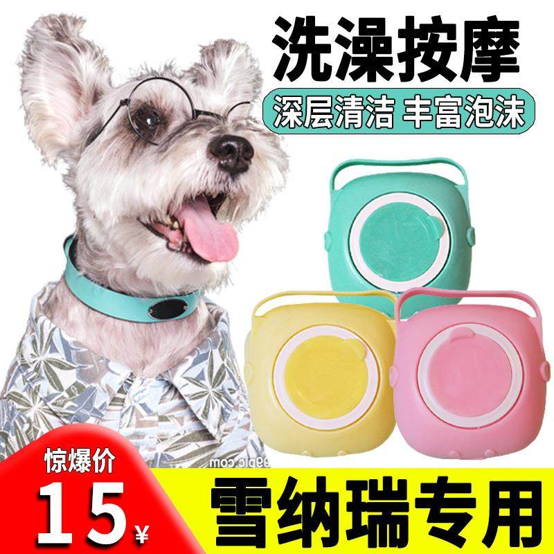 雪纳瑞专用洗澡刷子狗狗按摩刷宠物硅胶沐浴刷洗澡梳用品工具神器