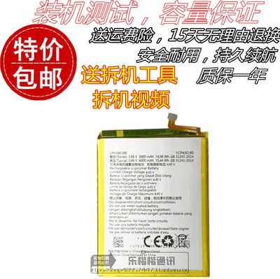 适用于海信LPN386388电池