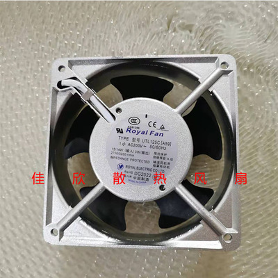 UTL/UT125C/120C/127C/126C/121C/A UTHS457C Royal Fan 散热风扇