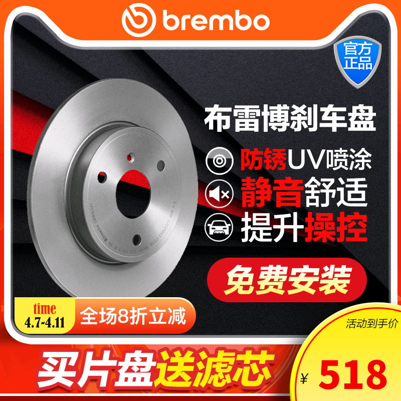 brembo适用本田八代雅阁,思铂睿1代布雷博后刹车盘08.B271.11_虎窝淘