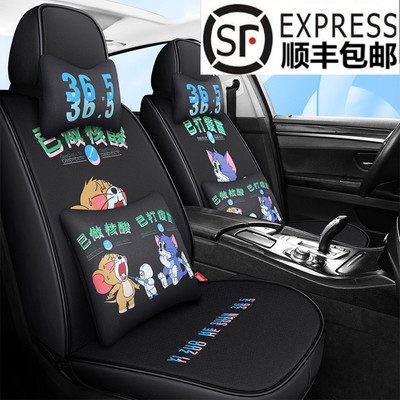 四季通用五座女神款座套情侣卡通