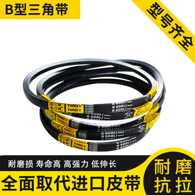 三角皮带B4674/4699/4700/4724/4775/4826/4877/4902/4953/5000Li