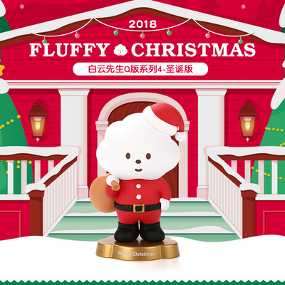 绝版fluffy house白云先生圣诞版彩虹妹妹泡泡玛特盲盒公仔娃娃