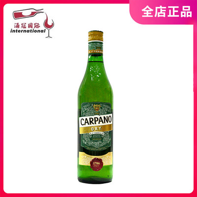 卡帕诺干威末酒 Carpano Dry 葡萄酒配制酒 意大利原装进口 洋酒