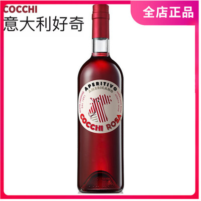COCCHI Rosa Vermouth 好奇.罗莎利口酒 美国佬 红配制酒