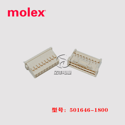 MOLEX连接器正品501646-1800胶壳