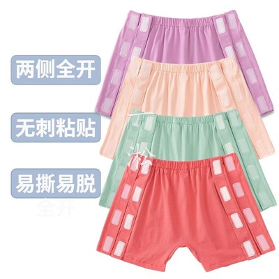 内裤方便穿脱棉易护理石膏支架