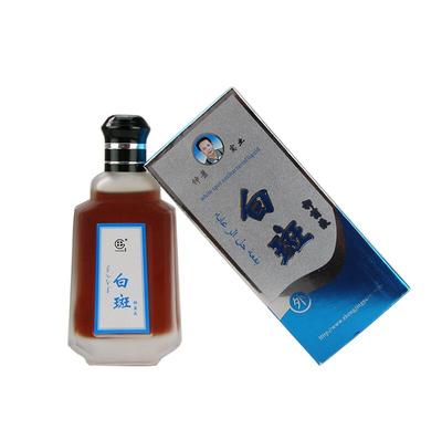 外用药水修复仲景白斑净遮盖液