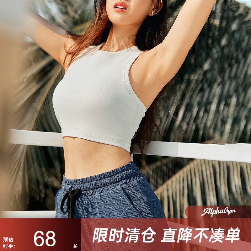 【清仓捡漏】带胸垫罗纹运动背心女欧美时尚INS同款可外穿辣妹文