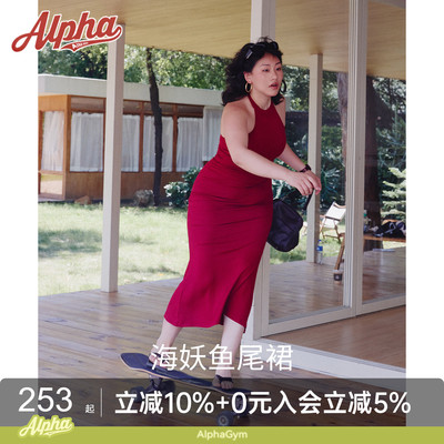 AlphaGym海妖鱼尾裙挂脖连衣裙女