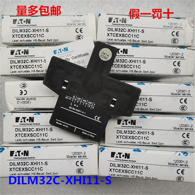 原装穆勒接触器XTCEXSCC11C辅助开关模块触点DILM32C-XHI11-S现货