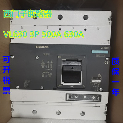 全新原装断路器VL630 3P 500A 630A 现货  质保一年