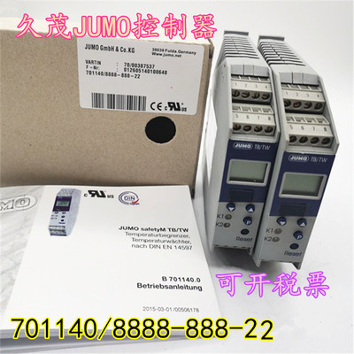 久茂JUMO调节控制器701140/8888-888-22   701160/8-0153-001-25
