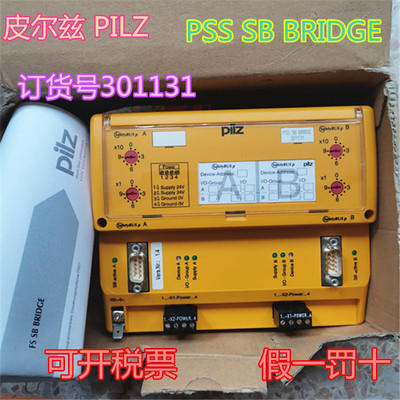 德国进口皮尔兹 PILZ 模块 PSS SB BRIDGE订货号301131  301130