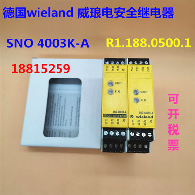 德国威琅Wieland继电器 SNO 4003K-A   R1.188.0503.1   18815259