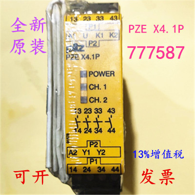 【德国进口】皮尔兹安全继电器PILZ 777587 PZE X4.1P 24VDC 4n/o