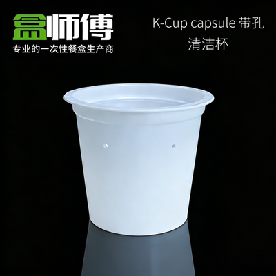 K-Cup Capsule带孔咖啡机清洁杯塑料K杯定制小苏打灌装Keurig清洗