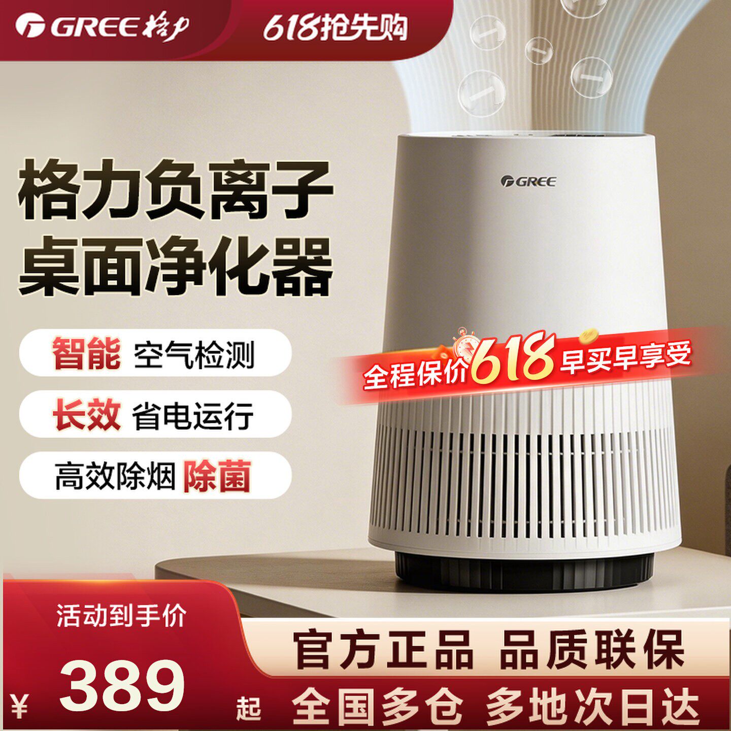GREE/格力桌面空气净化器家用办公室小型除异味除二手烟味100g