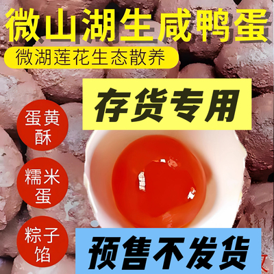 微湖莲花存货专用15天发货