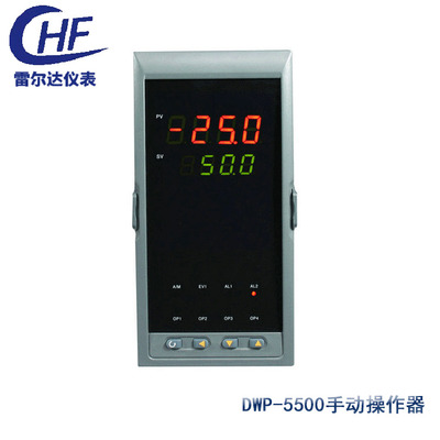 厂家智能手动操作器 温度调节器  DWP-5500系列数字控制器
