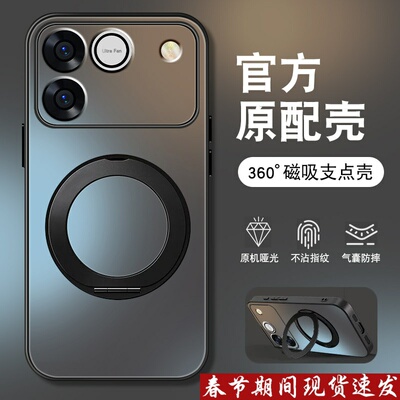 适用荣耀winRT手机壳荣耀WIN新款简约纯色HONOR华为磁吸旋转支架套肤感磨砂全包防摔硅胶软边高级感男女外壳