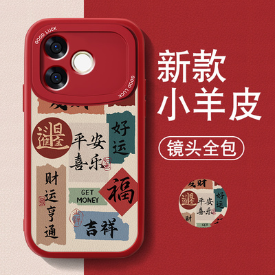 适用oppoa6spro手机壳新款a6gt小羊皮A6i中国风书法文字高级a6c防摔软硅胶保护套A6Pro男全包财运亨通外壳