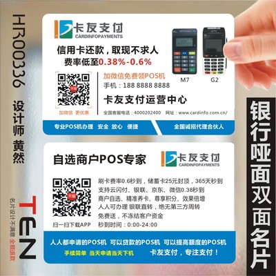 金融投资卡友支付人寿