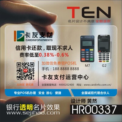 金融投资人寿太平银行贷款名片