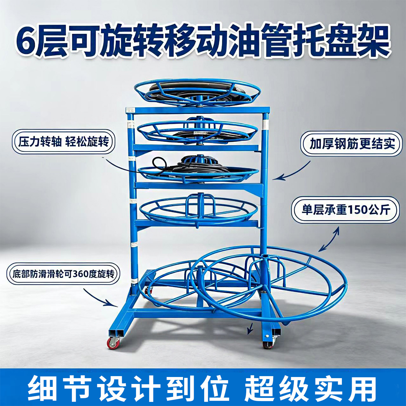 液压油管架子卷胶管高压油管贴转盘管架6层可旋转油管六层托盘架