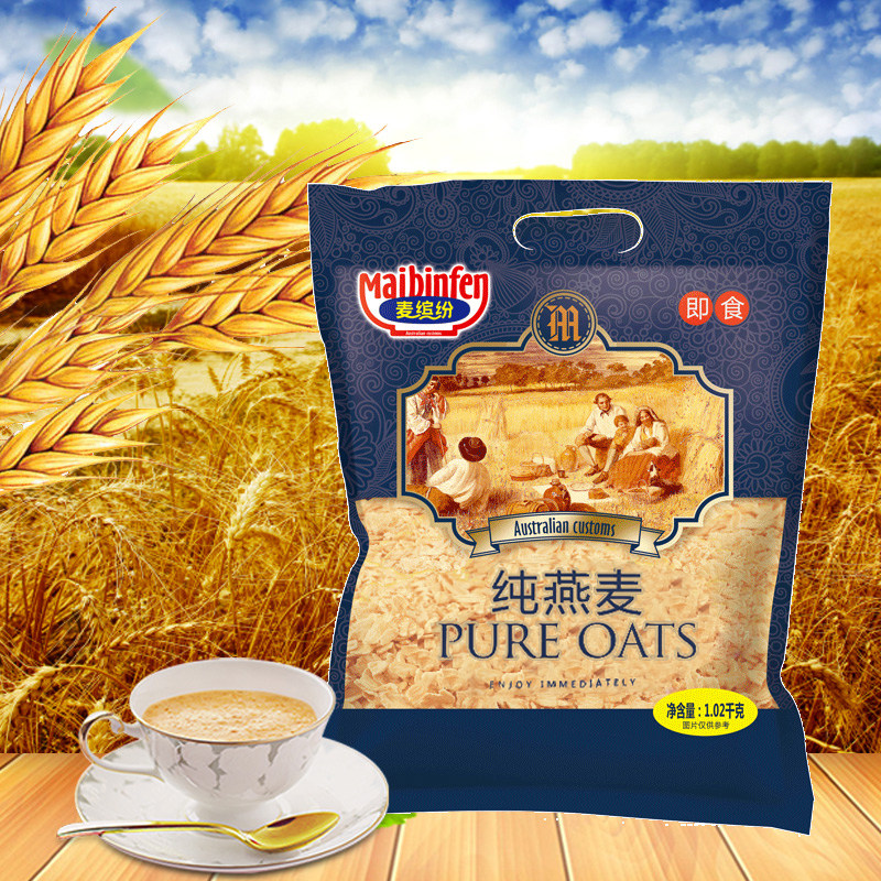 麦缤纷即食燕麦片冲饮1020g袋装包装免煮代餐营养早餐谷物粗粮