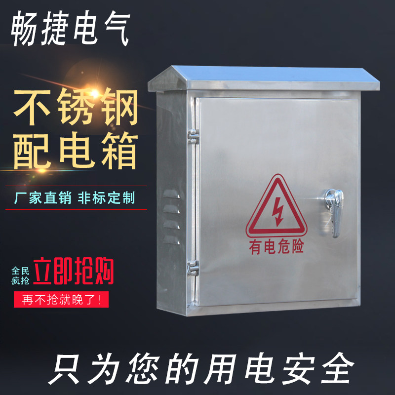 不锈钢配电箱户外基业箱300*400*500防水箱监控箱室外抱箍控制箱_虎窝淘