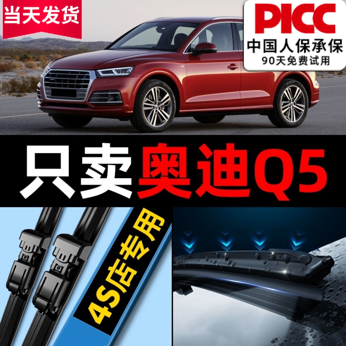 适用奥迪Q5雨刮器原装原厂22无骨16汽车17款18前后胶条Q5L雨刷片_虎窝淘