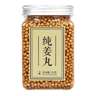 原始点云南罗平小黄姜纯姜丸