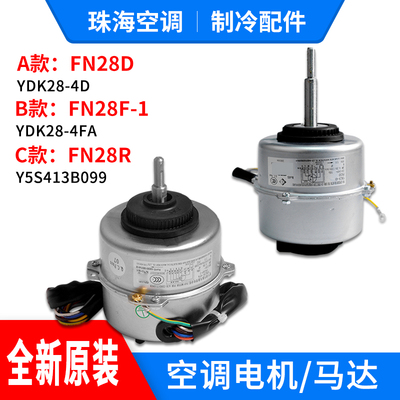 格力空调内电机FN28DFN24EFN2