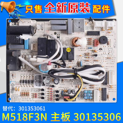 主板30135306M518F3N