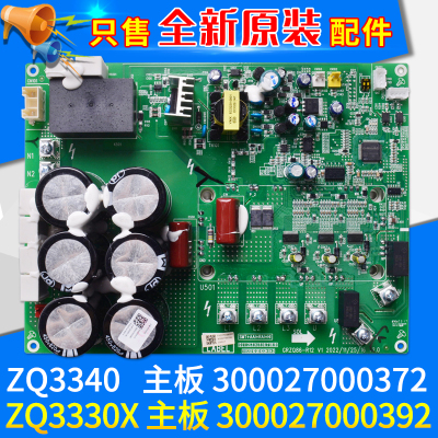 300027000392主板ZQ3330X