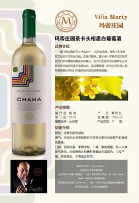 玛帝庄园CHAKA茶卡美乐 卡曼尼 西拉 红葡萄酒