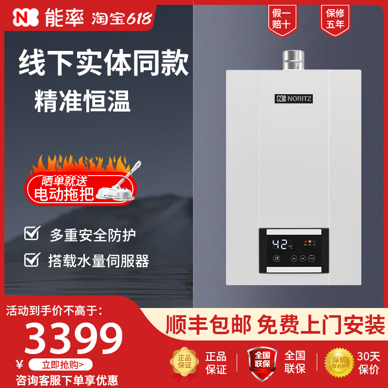 NORITZ/能率GQ-16H1FEX燃气热水器防冻智能恒温强排宽屏畅浴16升_虎窝淘