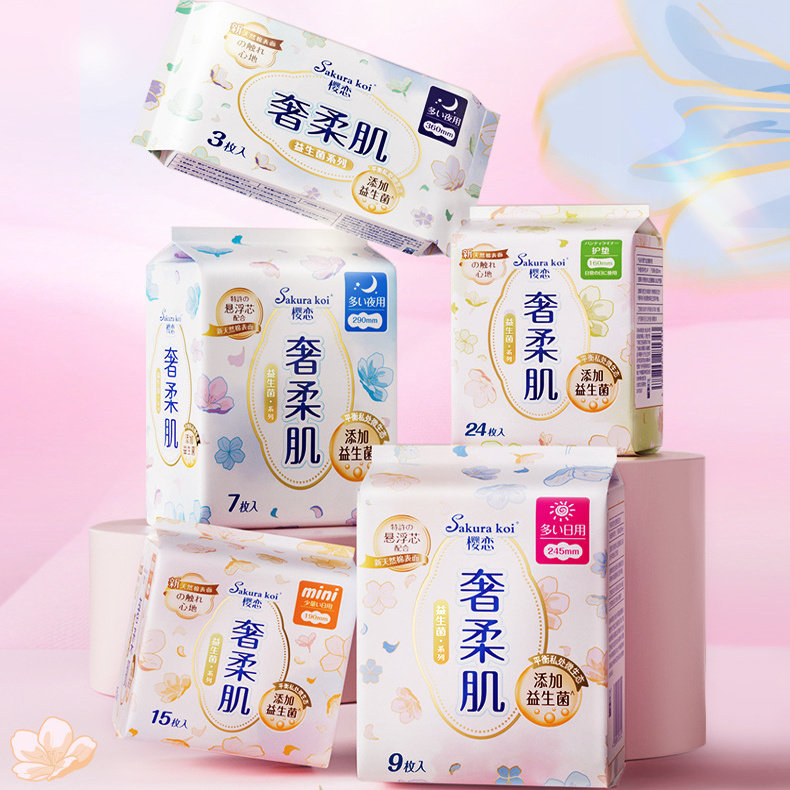 进口樱恋益生菌奢柔夜用卫生巾日用敏感肌姨妈巾迷你亲肤实惠装