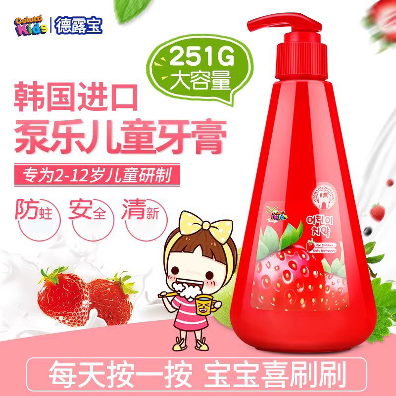德露宝韩国原装进口251g安全低氟2-12岁防蛀牙草莓味按压儿童牙膏