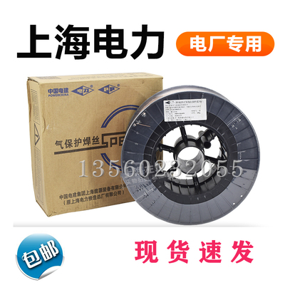 耐热钢埋弧焊丝上海电力牌