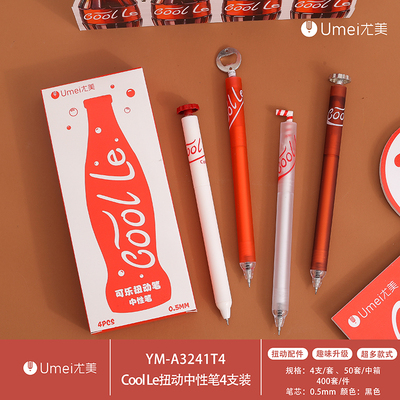 尤美可乐扭动中性笔水笔签字笔刷题笔黑色0.5mm零食黑笔cs笔头热可擦蓝笔st头高颜值可爱创意三年级小学生用