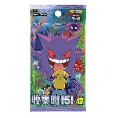 宝可梦正版集换式卡牌游戏PTCG简中朱紫收集啦151惊补充包第三弹