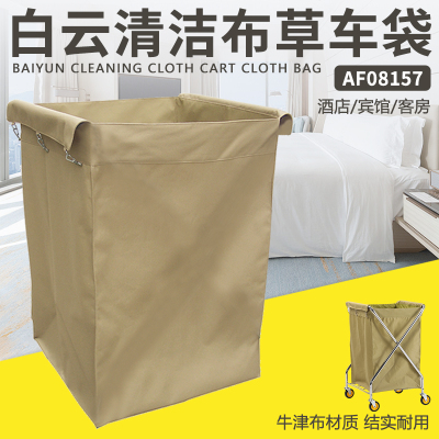 白云保洁工作车清洁车收纳车布袋