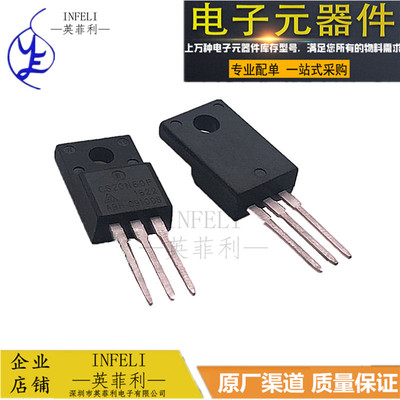 CS20N60F TO-220 20A/600V 原装华晶MOS场效应管 现货