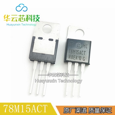 全新原装 78M15ACT TO-220封 MC78M15ACTG 现货
