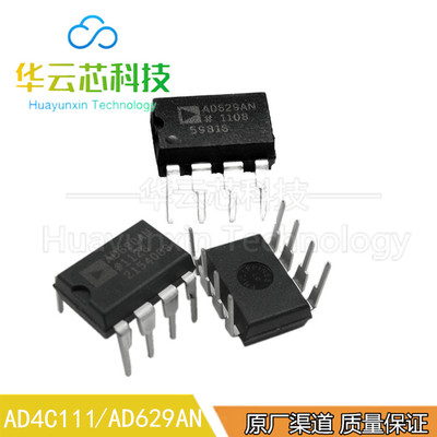 原装库存AD4C111 AD629AN直插DIP8贴片SOP-8脚数字运算集合器芯片