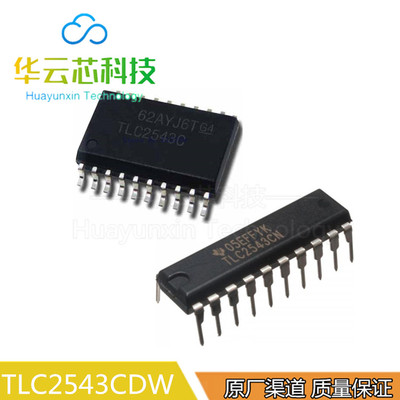 原装TLC2543CN TLC2543CDWR贴片SOIC20芯片12位直插DIP模数转换器